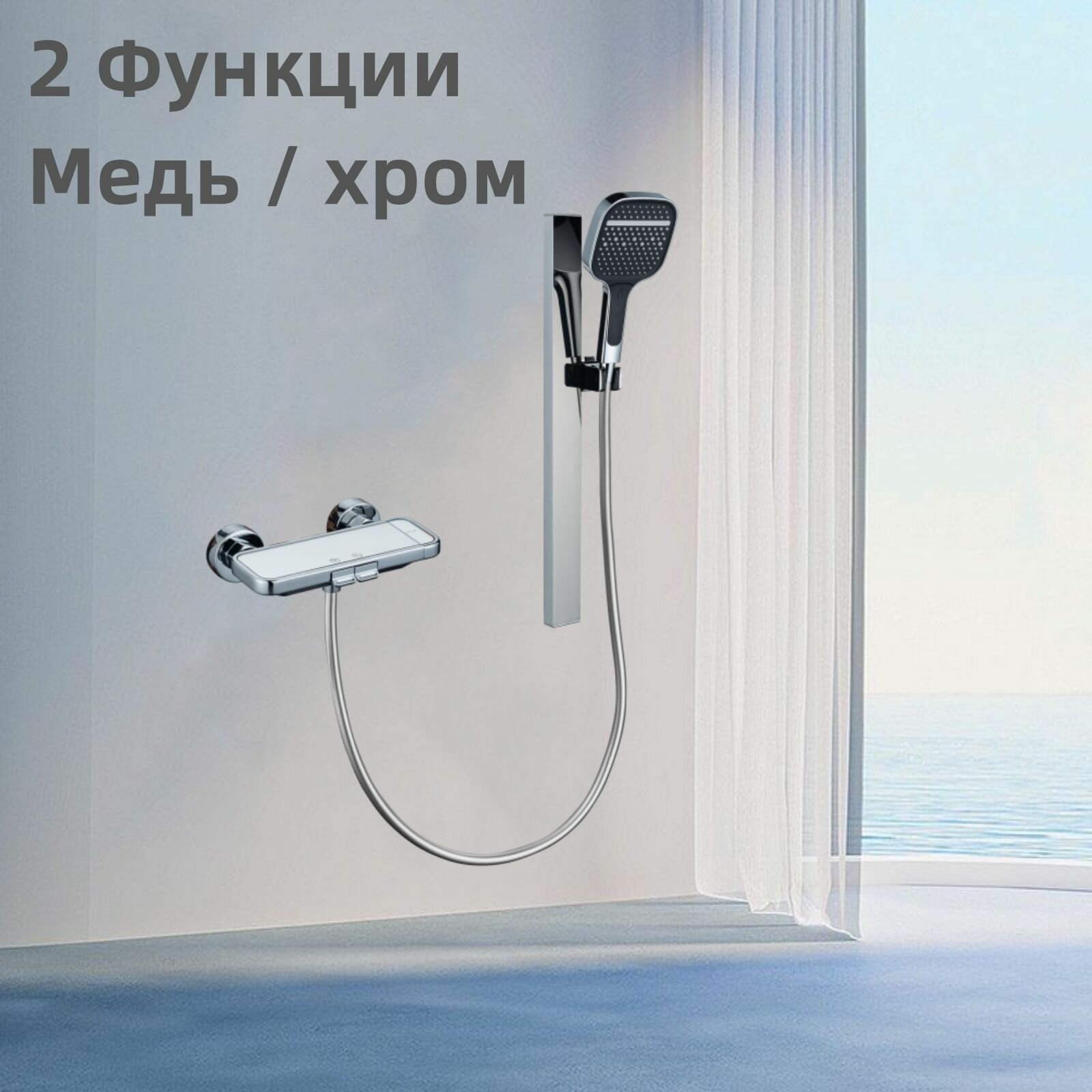 2 Функциональный душевой комплект, Ванная комната Холодная горячая вода