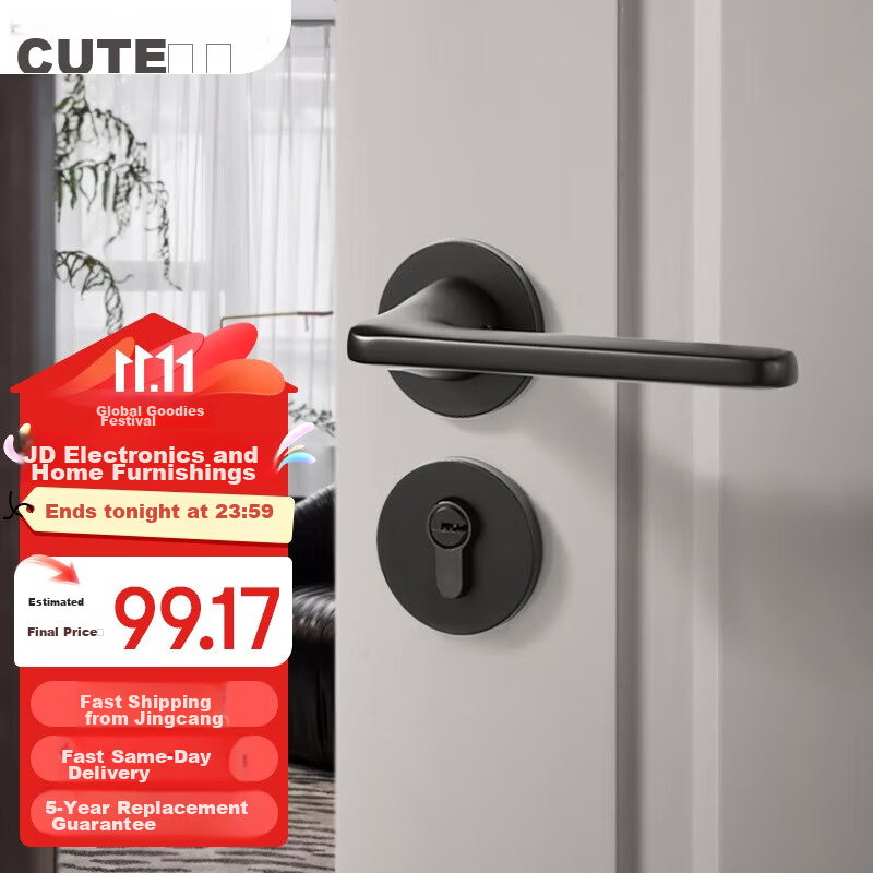 Дверной замок GUTE 5805 для межкомнатных дверей, матово-черный, с тихим шумоподавлением