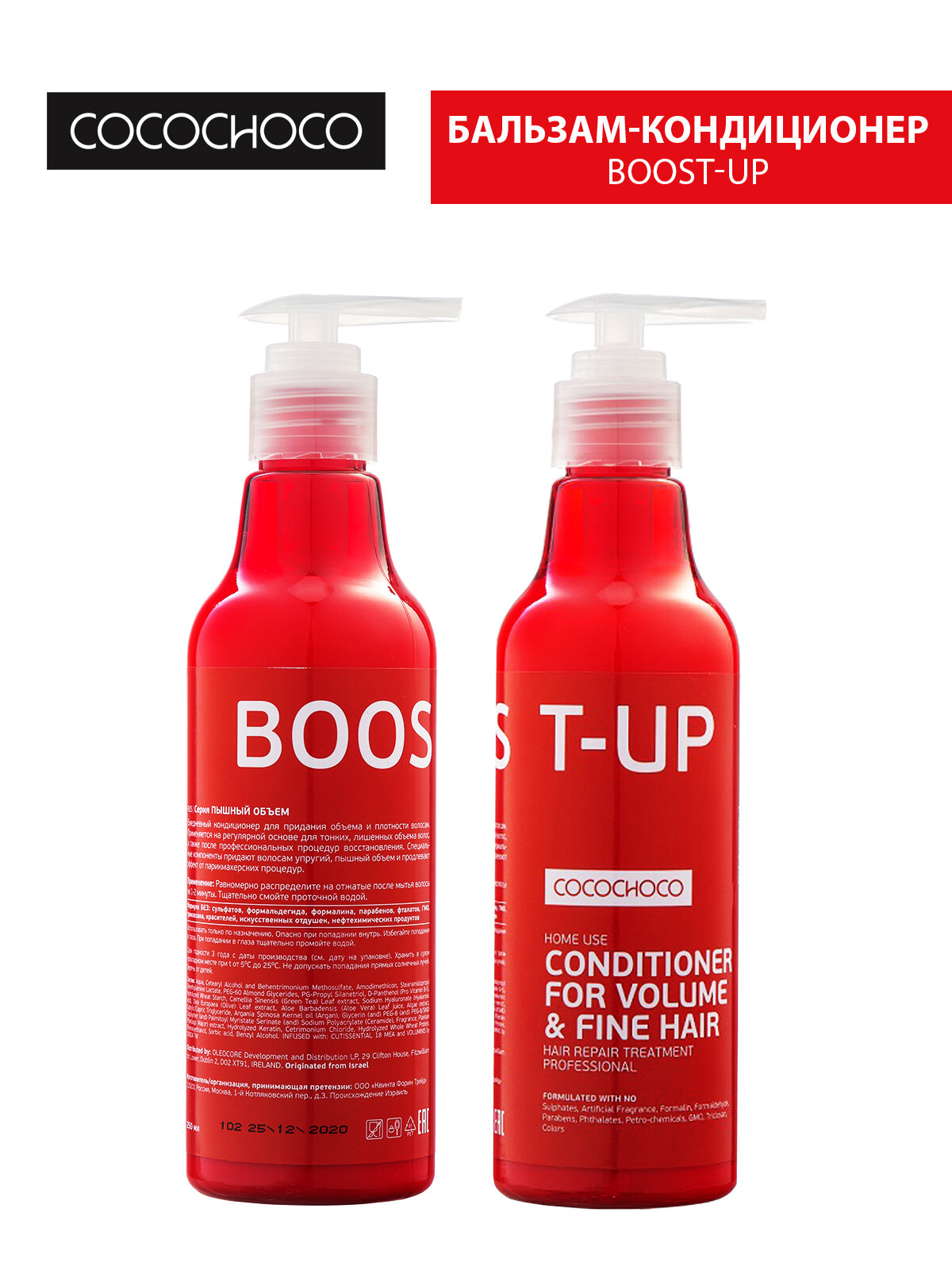 Кондиционер CocoChoco Boost Up, для объема и тонких волос, без парабенов и сульфатов, 250 мл