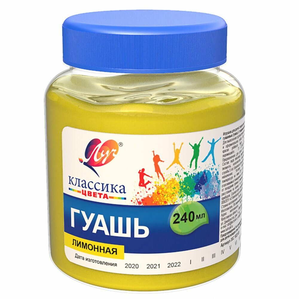 Гуашь ЛУЧ 240мл Лимонная