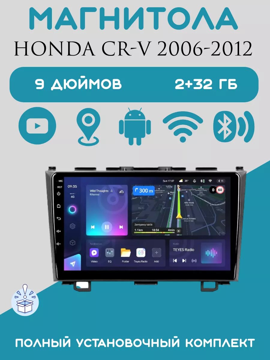 Магнитола 2din 9 дюймов для автомобиля Honda CR-V, 2+32GB, Android 11, Bluetooth