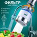 Фильтр-кувшин
