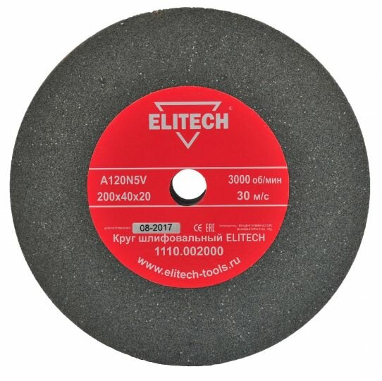 Круг шлифовальный ELITECH 1110.002000 (200х40х20мм, серый для мокрой заточки, А120)