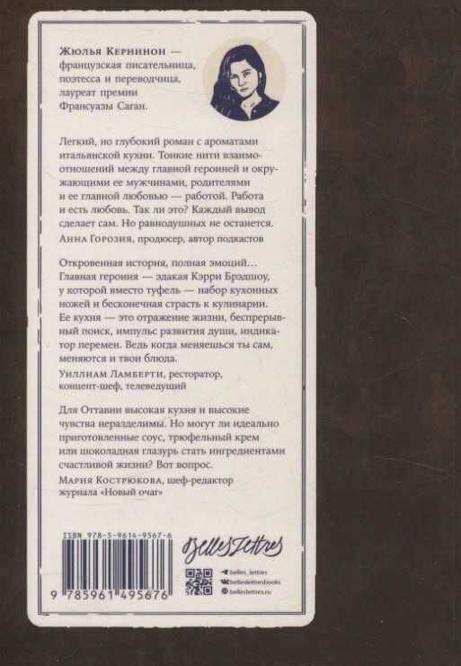 Высокая кухня — фото 1