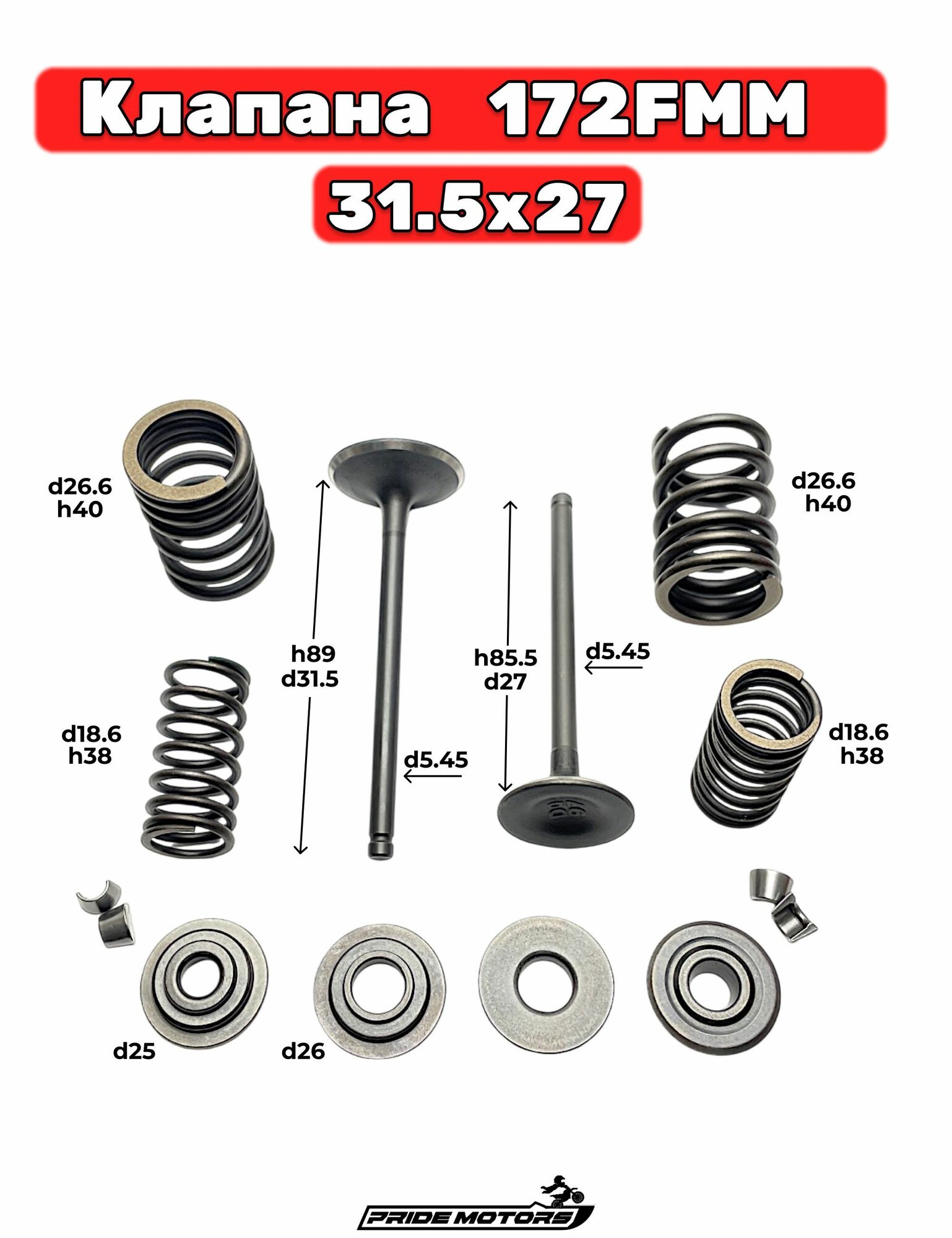 Клапаны 27х5.45х85.5 31.5х5.45х89 170FMM 172FMM полный комплект для мотоцикла