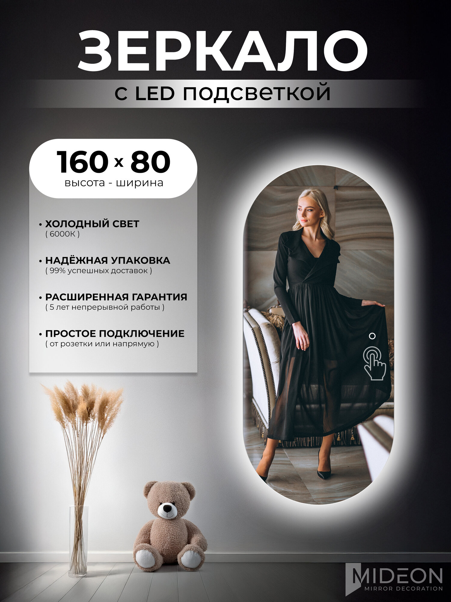 Зеркало настенное овальное с подсветкой, "Ellipsе" 160х80, интерьерное влагостойкое без рамы в полный рост, для гостиной для прихожей для спальни для офиса, большое декоративное на стену