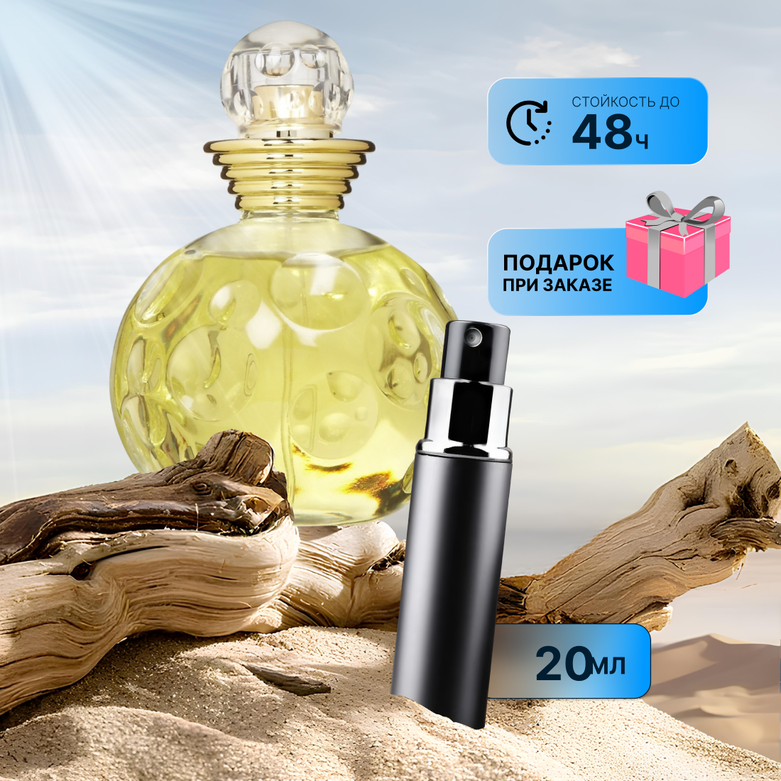 Туалетная вода по мотивам CHRISTIAN DIOR PARIS "Dolce Vita" EDT 20мл