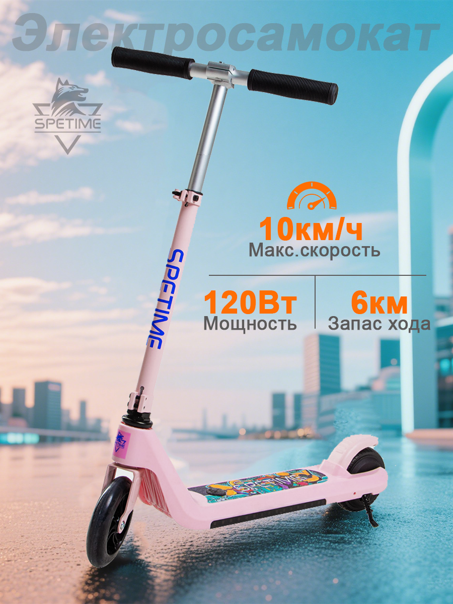 Детский электрический самокат SPETIME E8