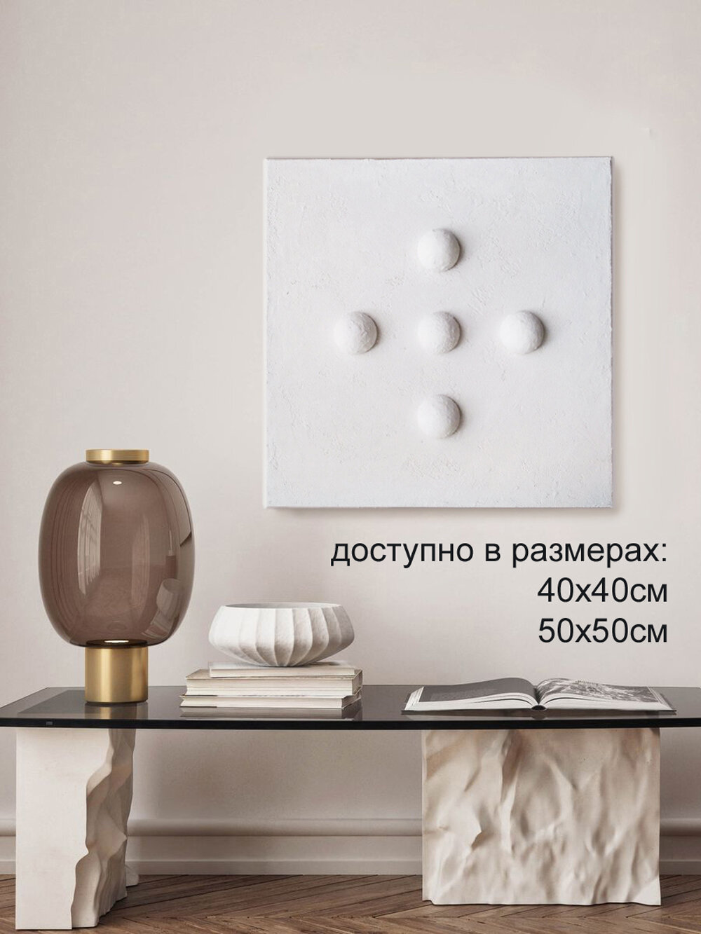 Панно "Сингулярность 02", интерьерное, 50x50 см, холст, акрил, белое