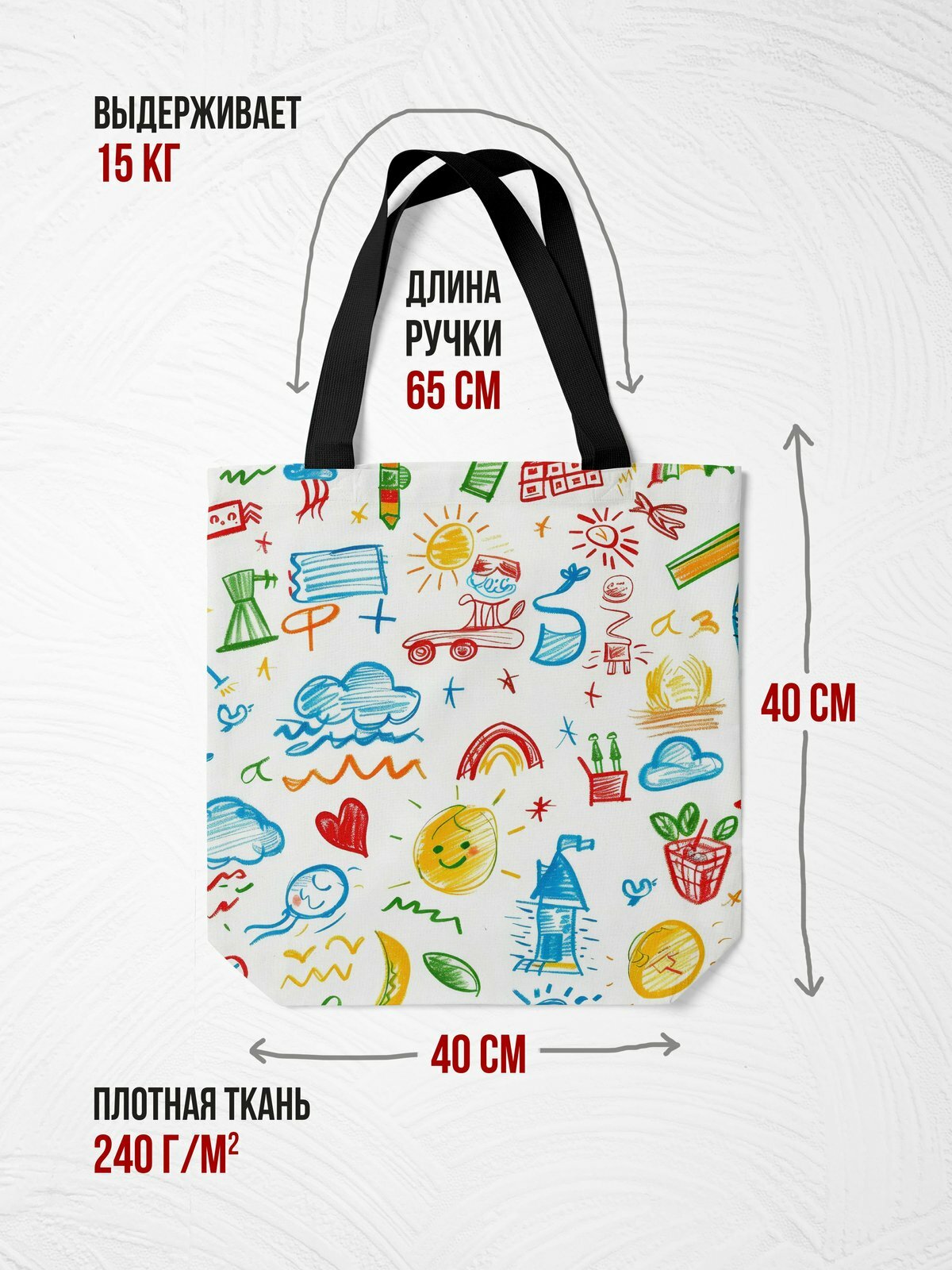 Сумка шоппер