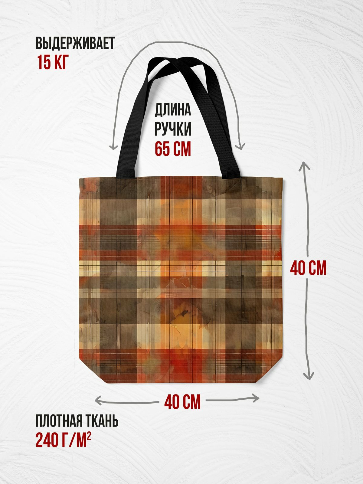 Сумка шоппер