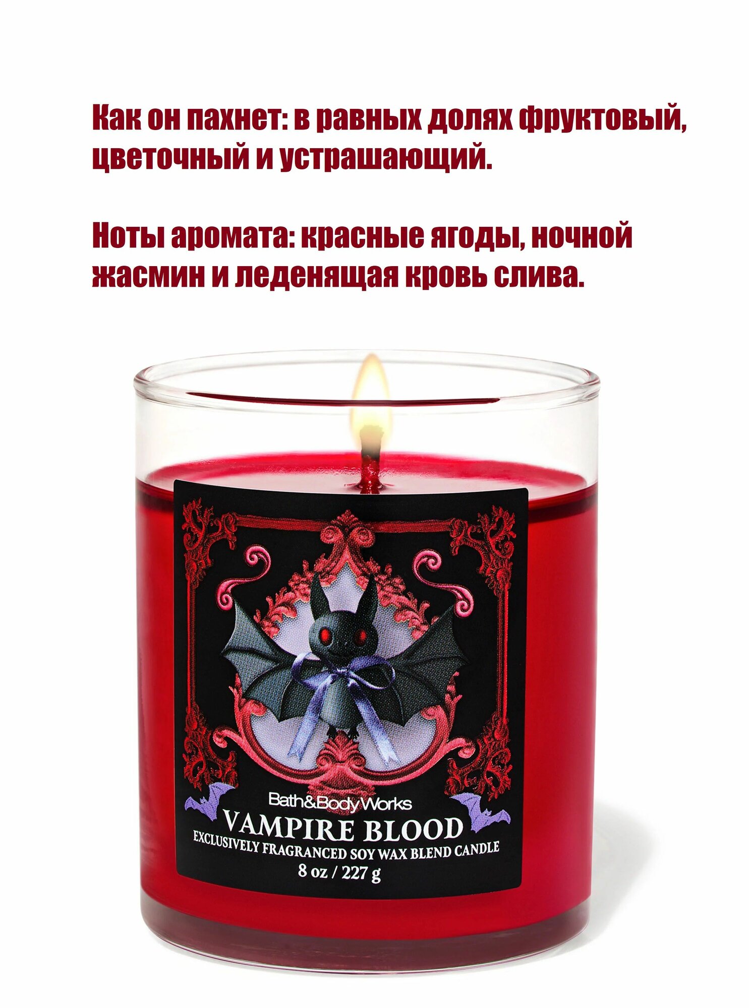 Bath And Body Works ароматическая свеча с 1 фитилем Vampire Blood (227грамм)
