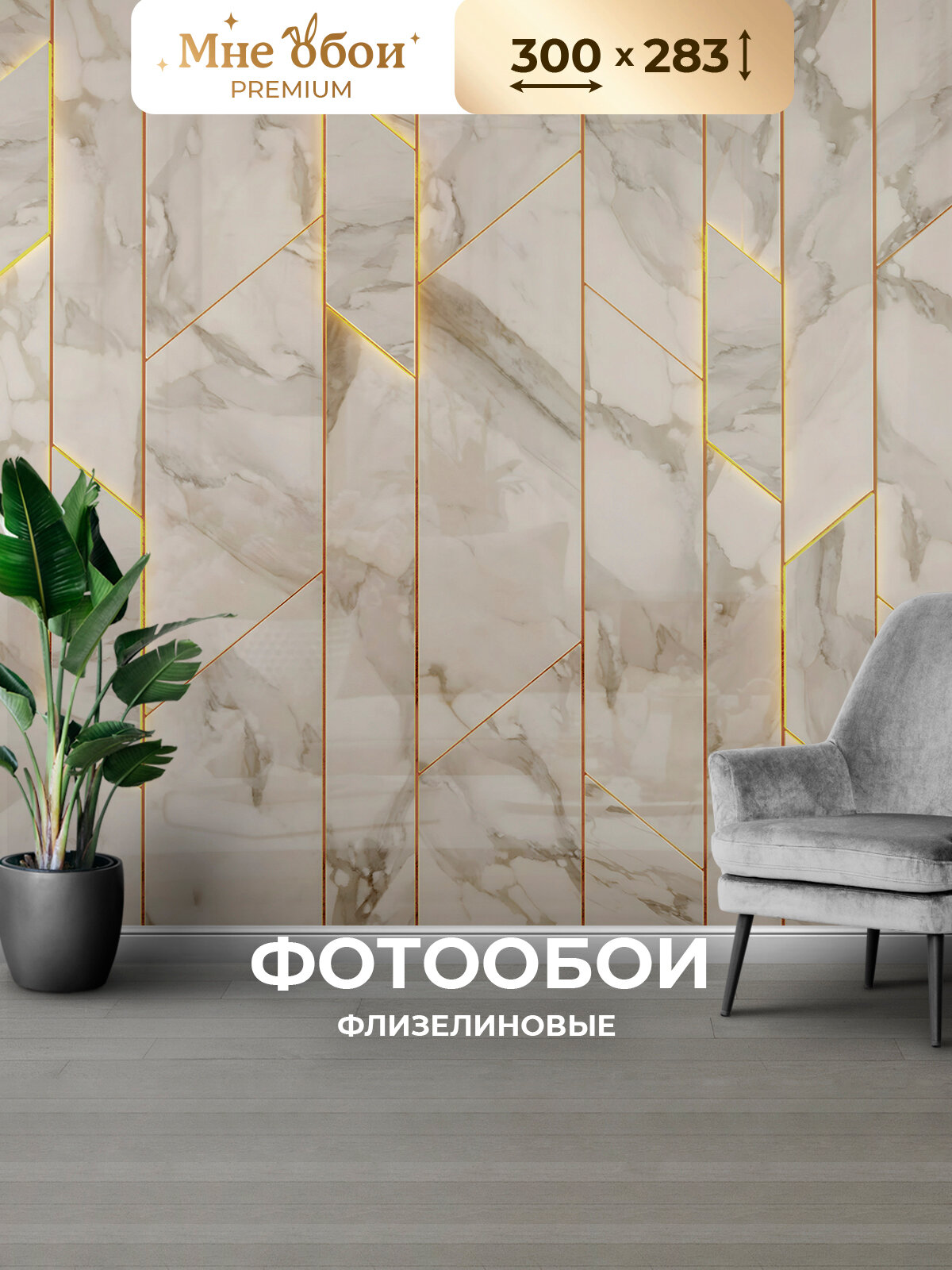 Фотообои на стену флизелиновые 3d для спальни и гостиной, на кухню 300х283 мрамор, флюид