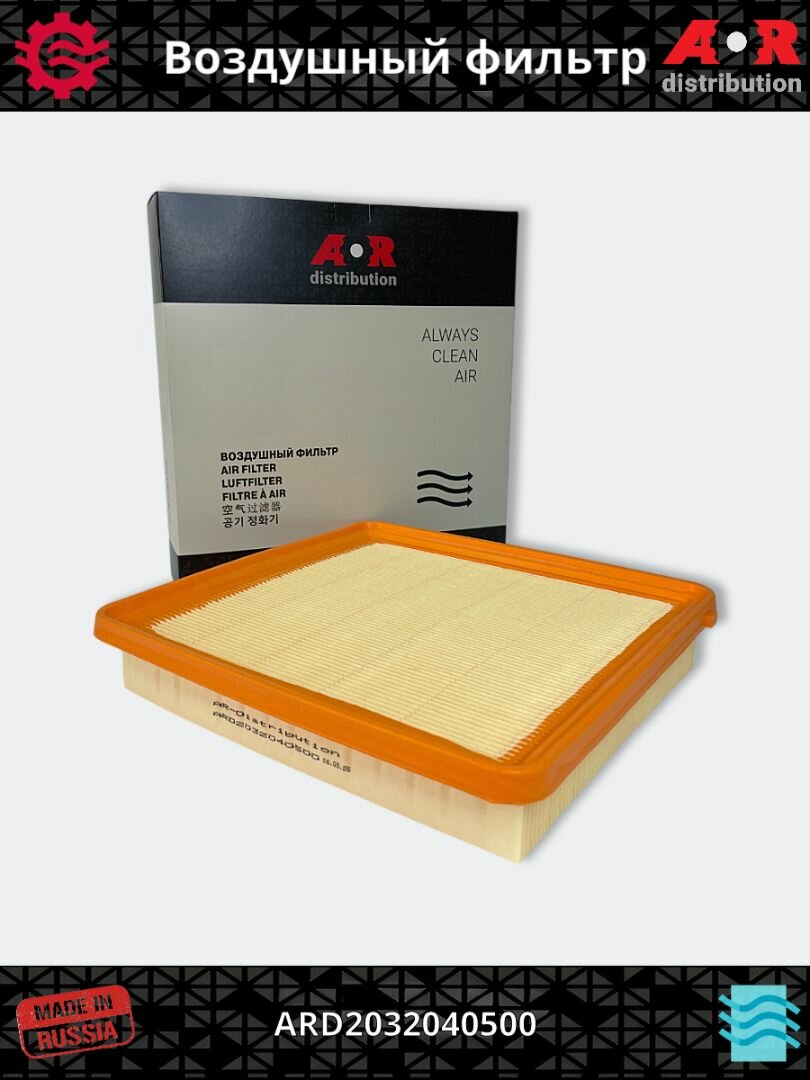 Воздушный фильтр Geely Coolray (SX11); Belgee X50 / Джили Кулрей / 2032040500