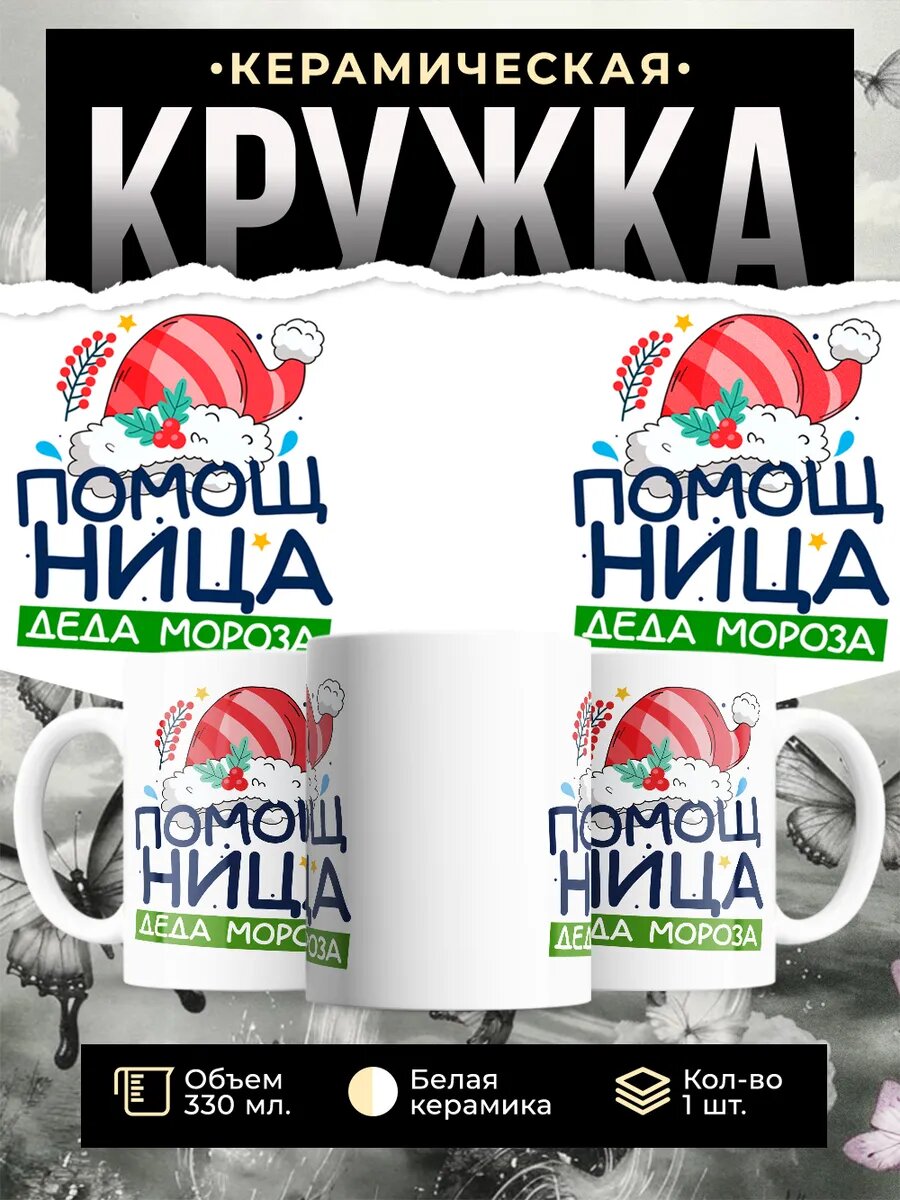 Кружка керамическая 330мл