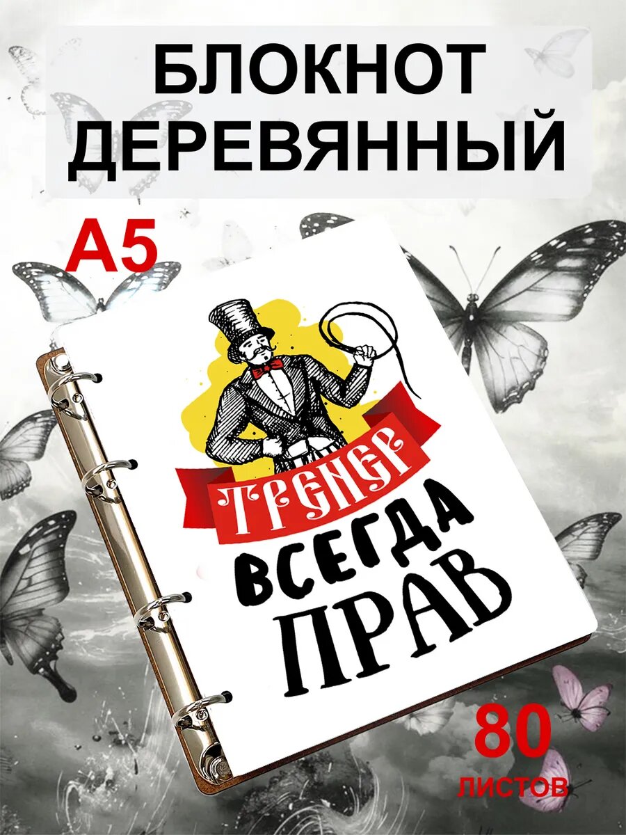 Блокнот A5 деревянный, со сменным блоком, листы в точку