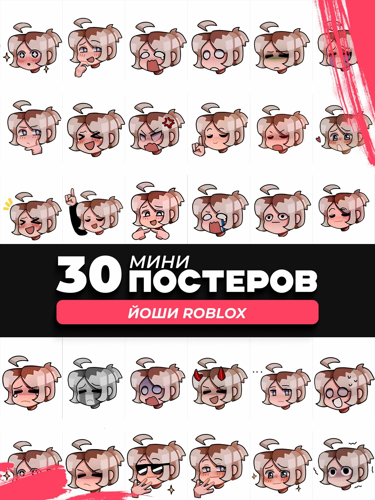 Набор мини постеров йоши roblox