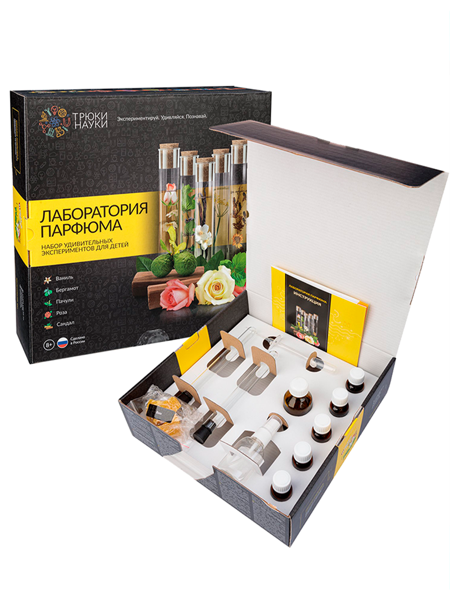 Набор для опытов Трюки науки Лаборатория парфюма Z008 химические эксперименты для детей 8 +