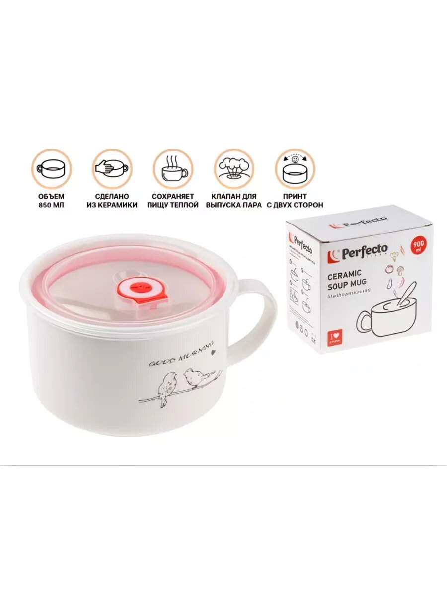 Супница керамическая PERFECTO LINEA Birds 850 мл (17-851175)