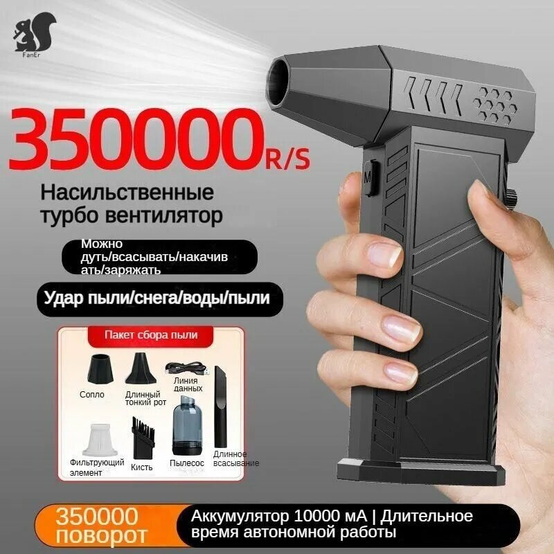Электрическая воздуходувка, портативная воздуходувка, используемая для уборки снега и пыли, со встроенным обдувом и всасыванием