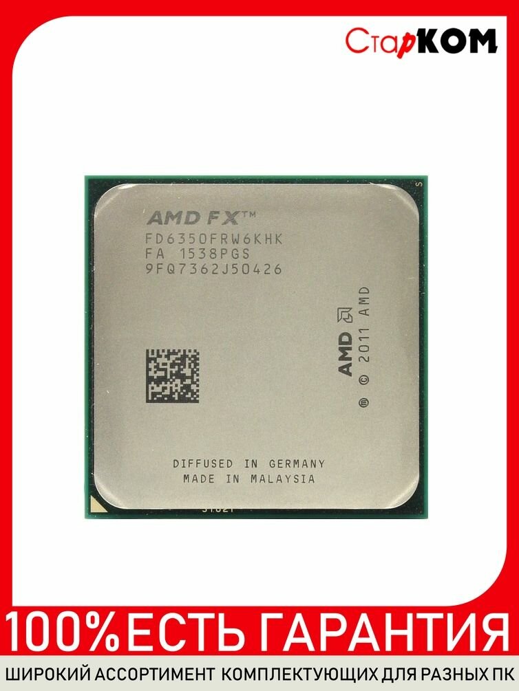 Процессор AMD FX-6350 AM3+