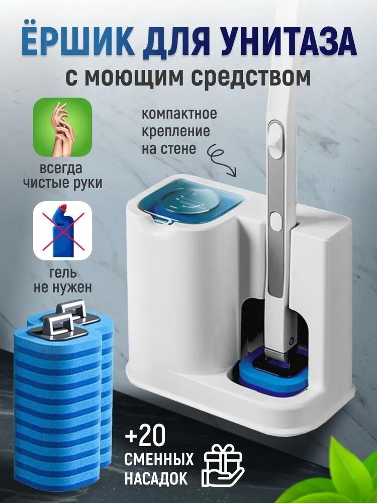 Ершик для унитаза Ёршики, подвесной, белый, сменные насадки, 20 шт