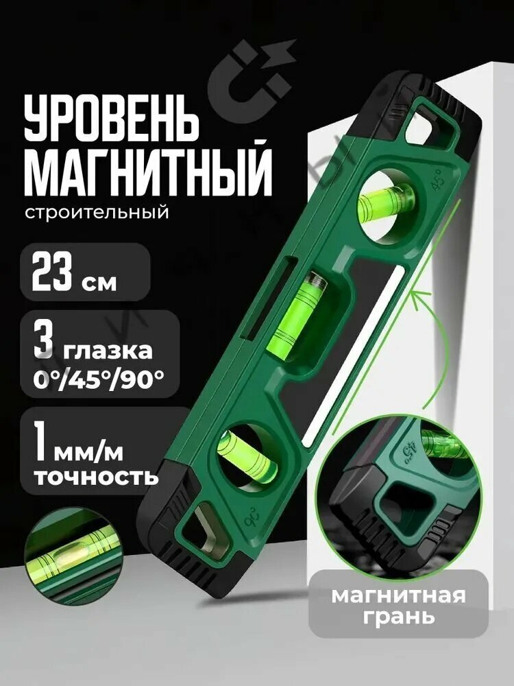 Уровень строительный Торпедо 140 см, 120 г