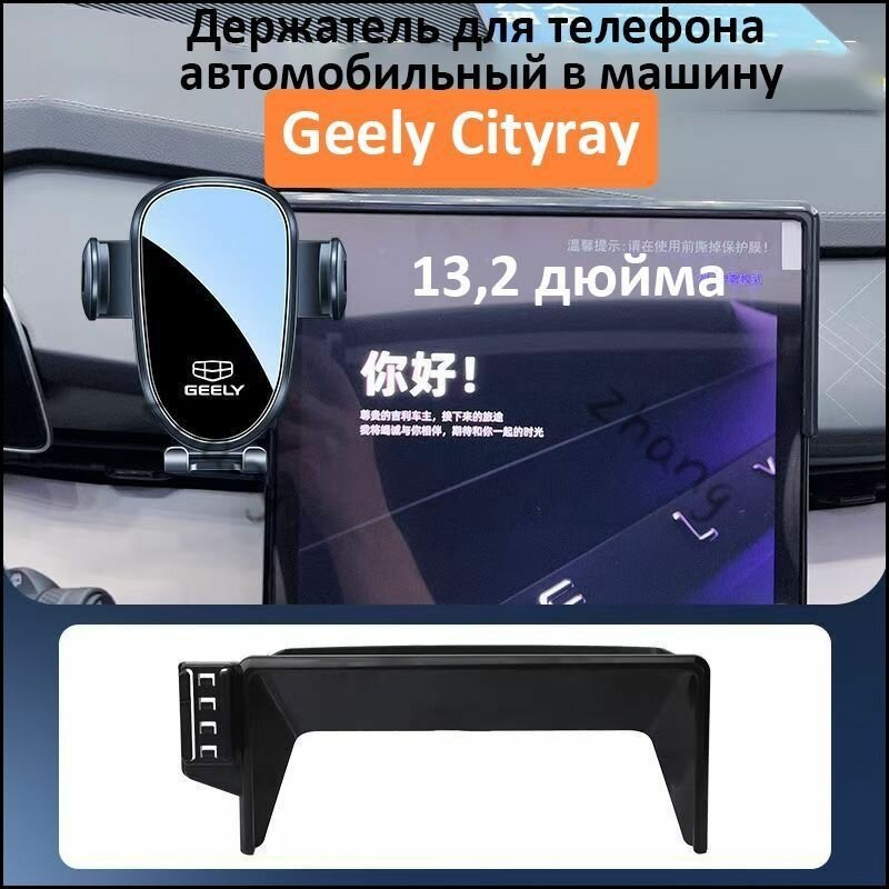 Держатель автомобильный, Гравитационный, диагональ 13.2"