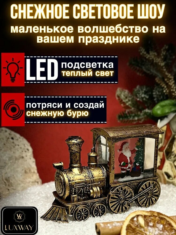 Паровоз_Санта_Мини — фото 1