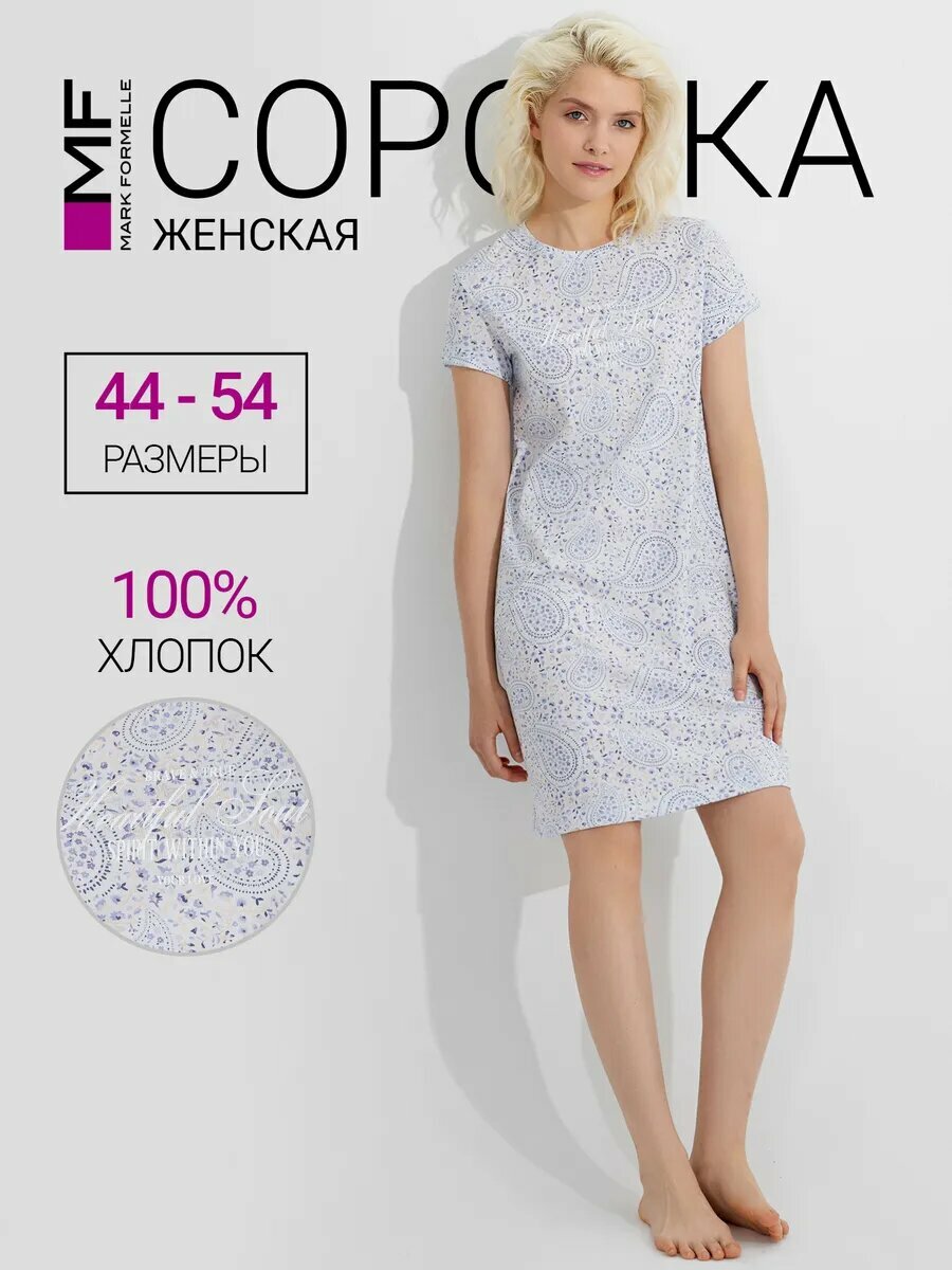 Сорочка для женщин