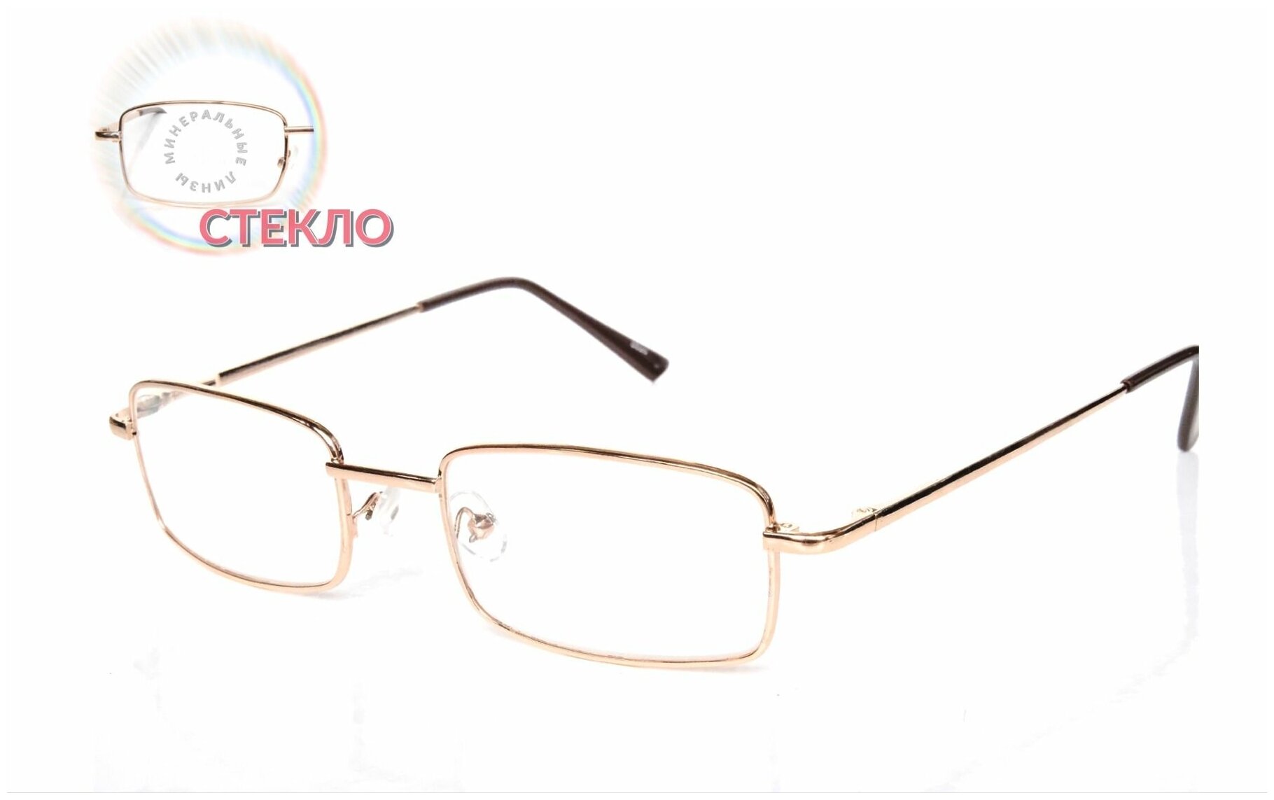 Корригирующие очки 9028_gold-6.0. Стеклянные линзы