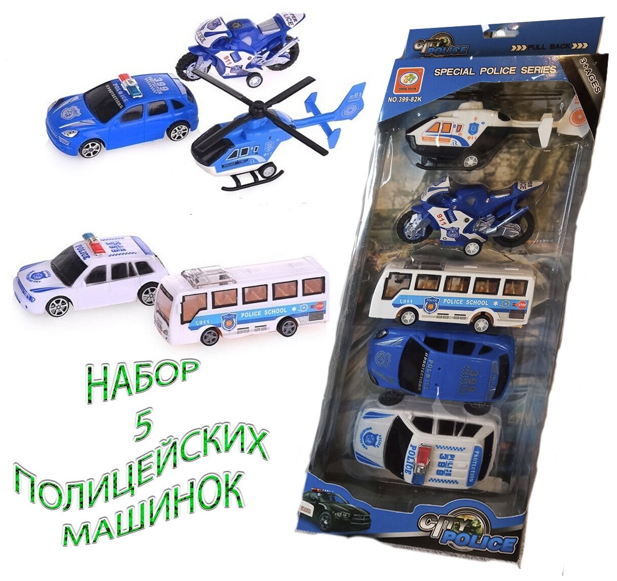 Пожарный самолет танк перевертыш 5 шт