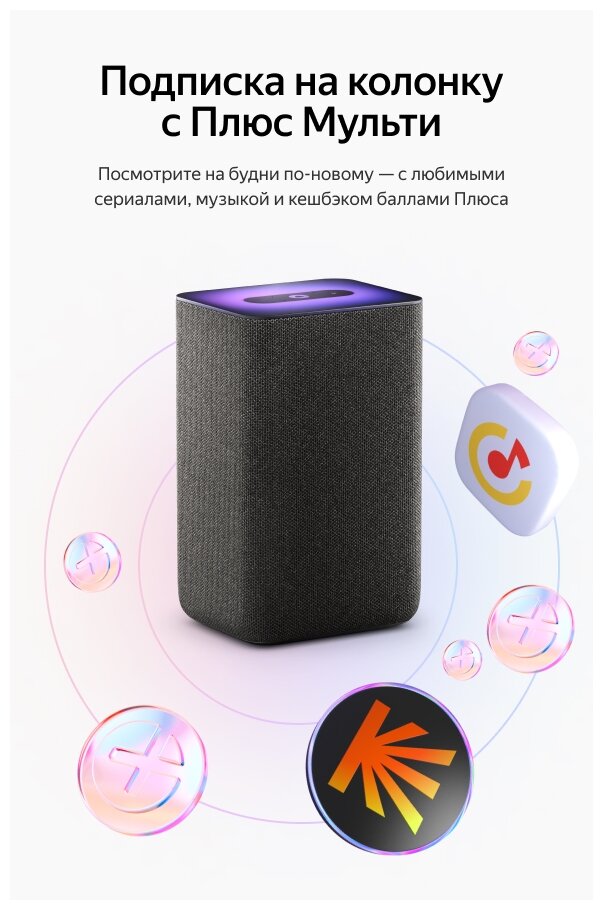 Яндекс Станция 2 - умная колонка с Алисой — купить в интернет-магазине ...