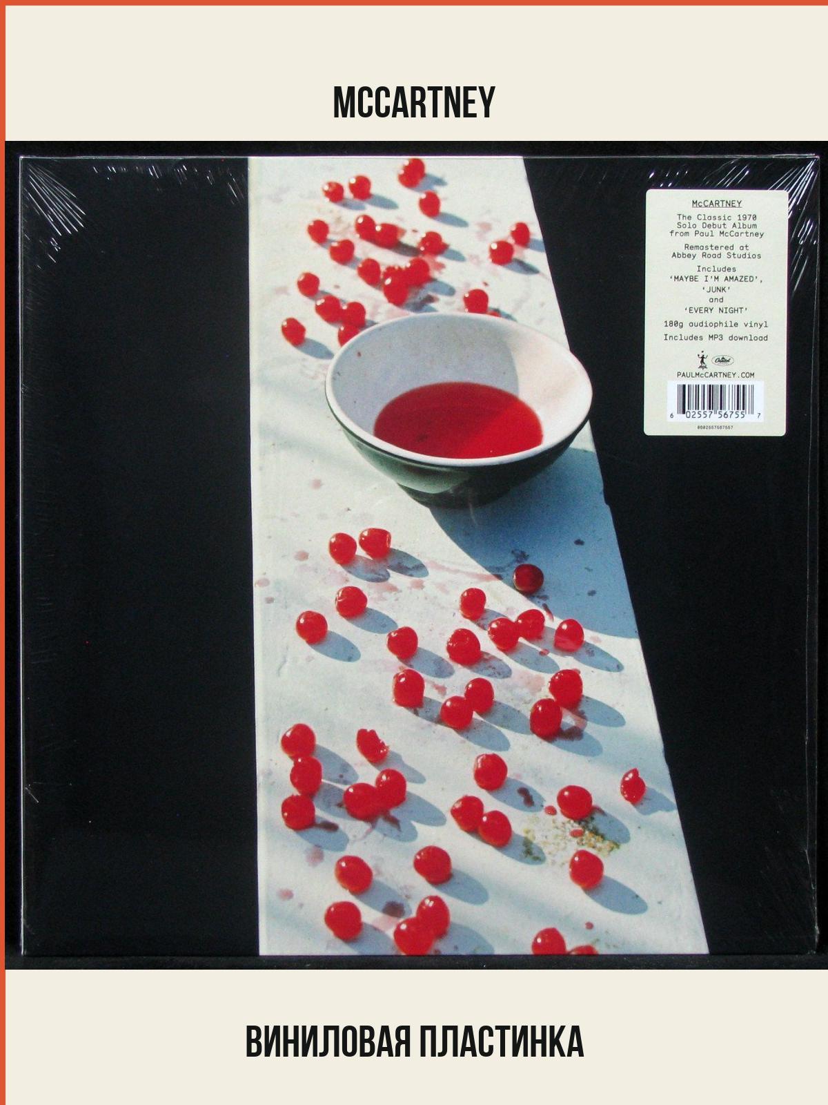 Виниловая пластинка MPL Paul McCartney – McCartney