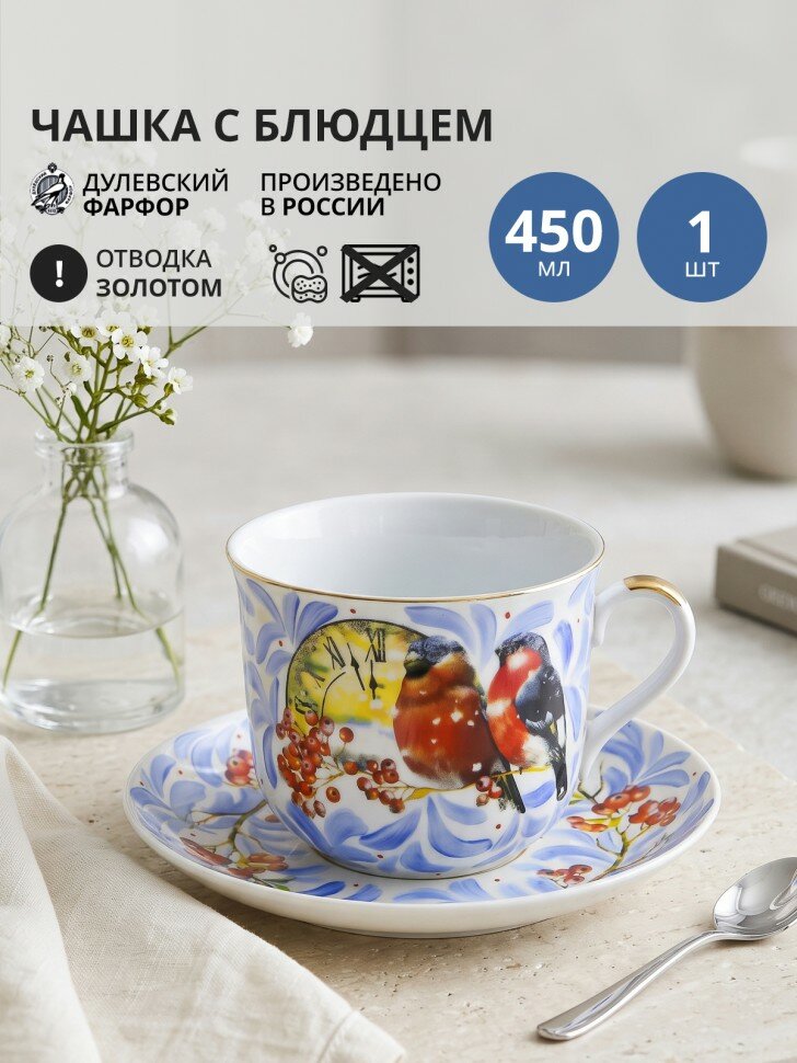 Чайная пара 450 мл Дулевский фарфор Иней