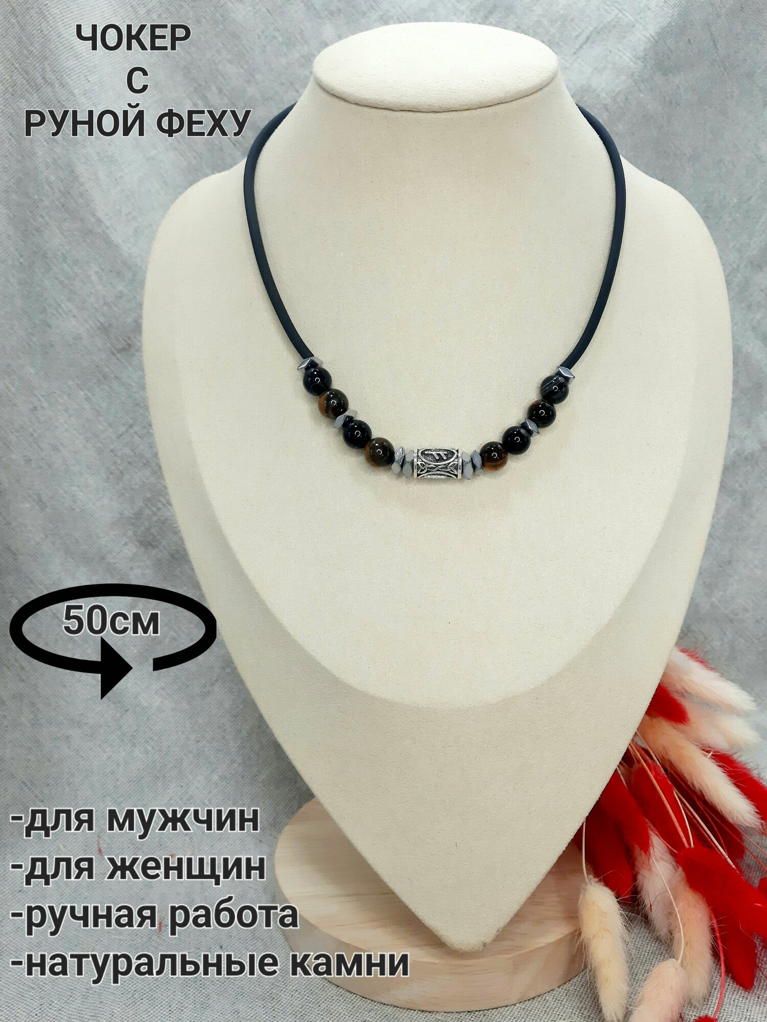 Чокер, агат, тигровый глаз, гематит