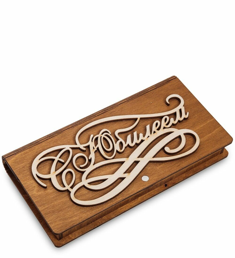 Шкатулка для денег "С юбилеем!"