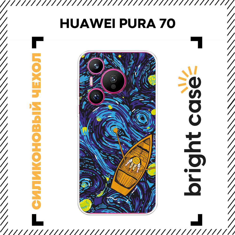 Чехол на Huawei Pura 70 / Хуавей Пура Р70 с принтом Лодка Ван Гога