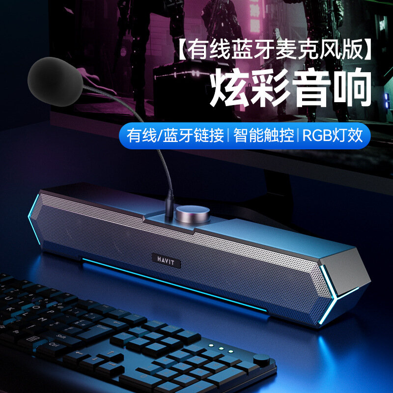 Проводная Bluetooth-колонка Havit M19 для настольного компьютера с басами и микрофоном