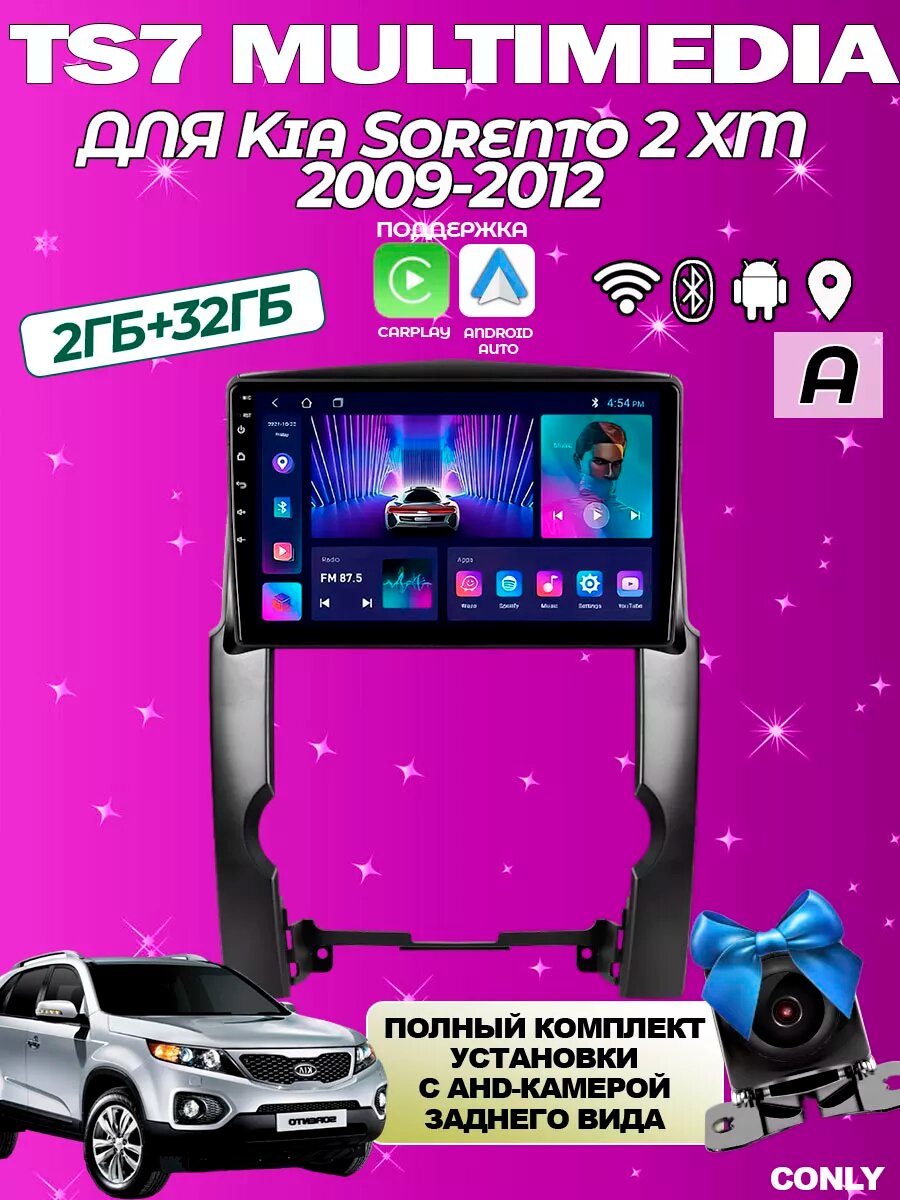 Магнитола для Kia Sorento 2 XM 2009-2012 TS7 Bluetooth, FM/AM, GPS, Сенсорная