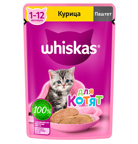 (цена за упаковку) 75г х 28шт паучи вискас для котят курица паштет