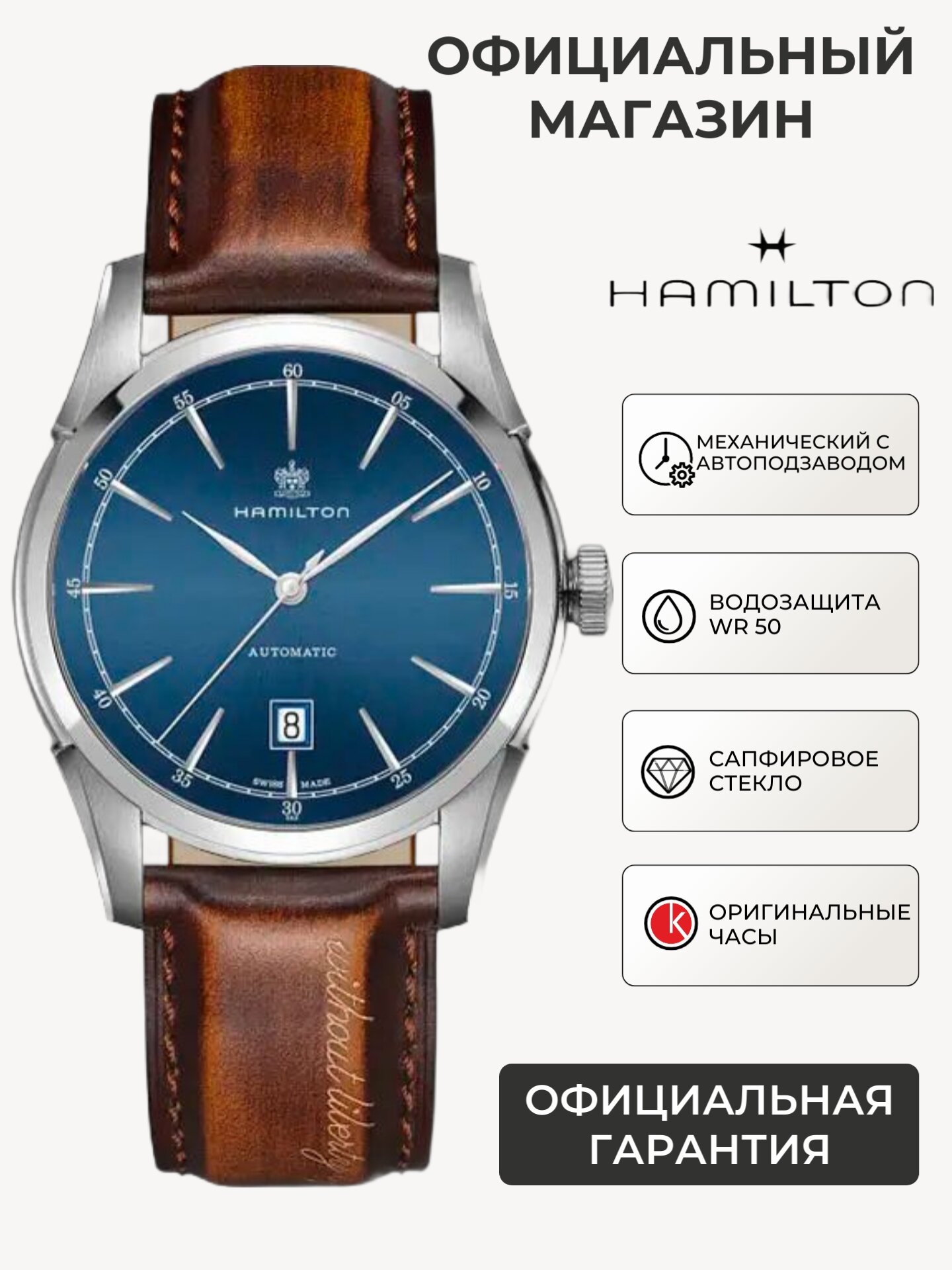 Наручные часы American Classic