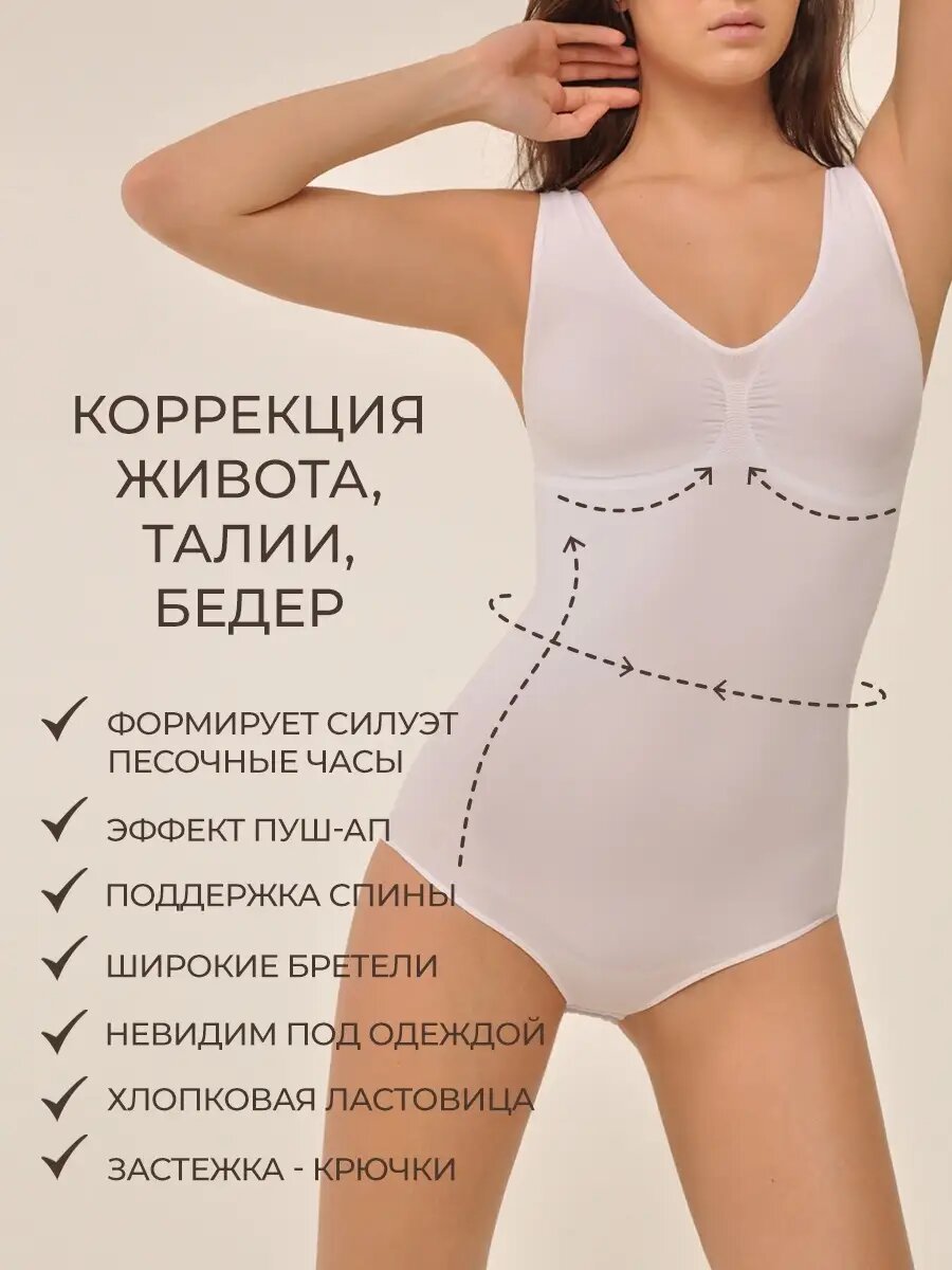 Боди бельевое Базовая коллекция