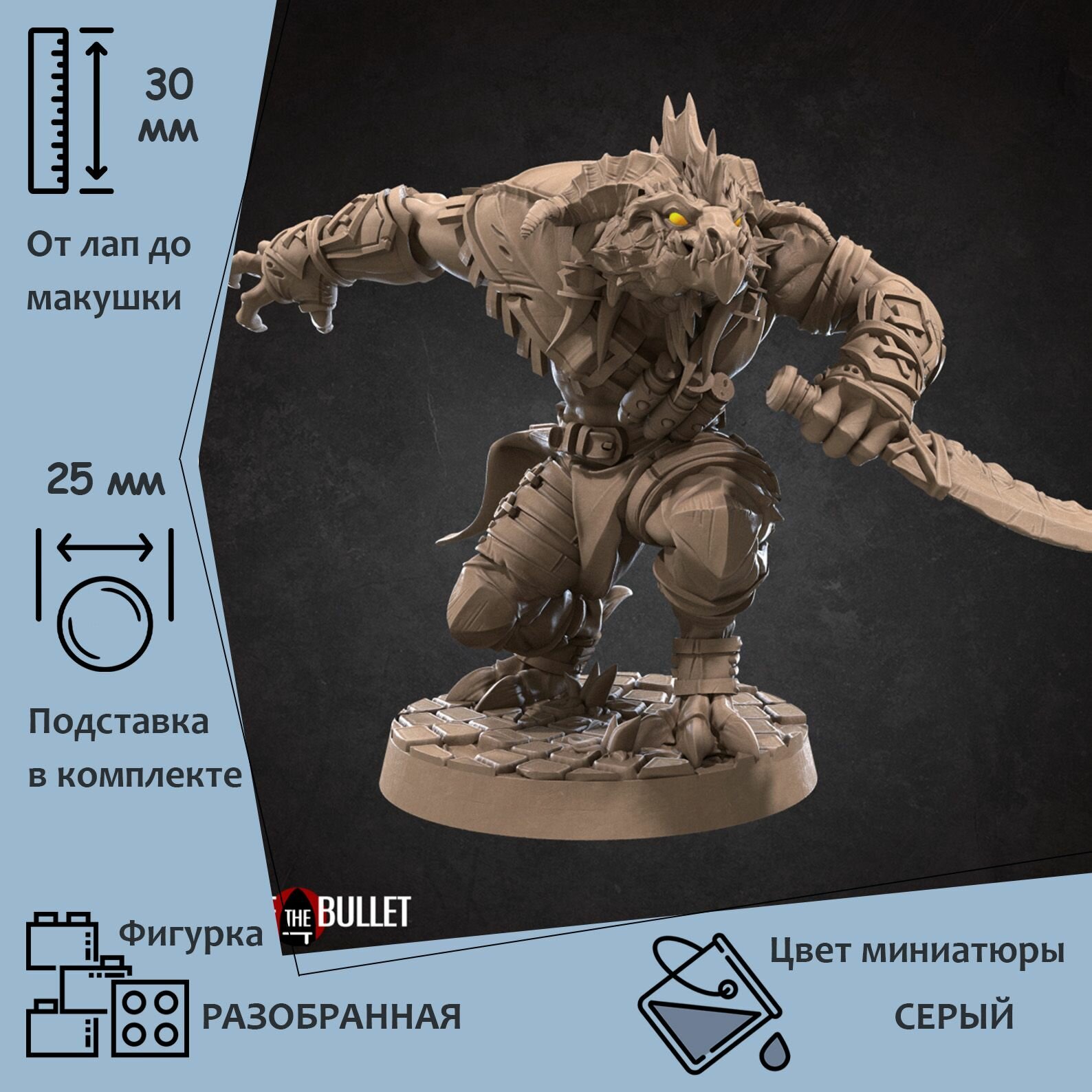 Драконорождённый плут для настольной игры DnD, Pathfinder размер 30мм