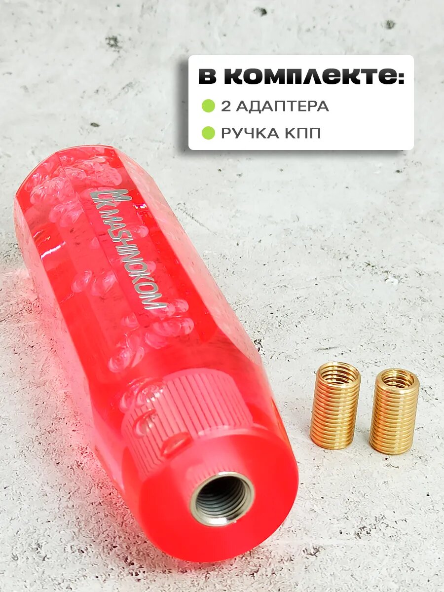 Ручка MkAuto Насадка на КПП / МКПП 1 шт, крепление в комплекте — фото 1