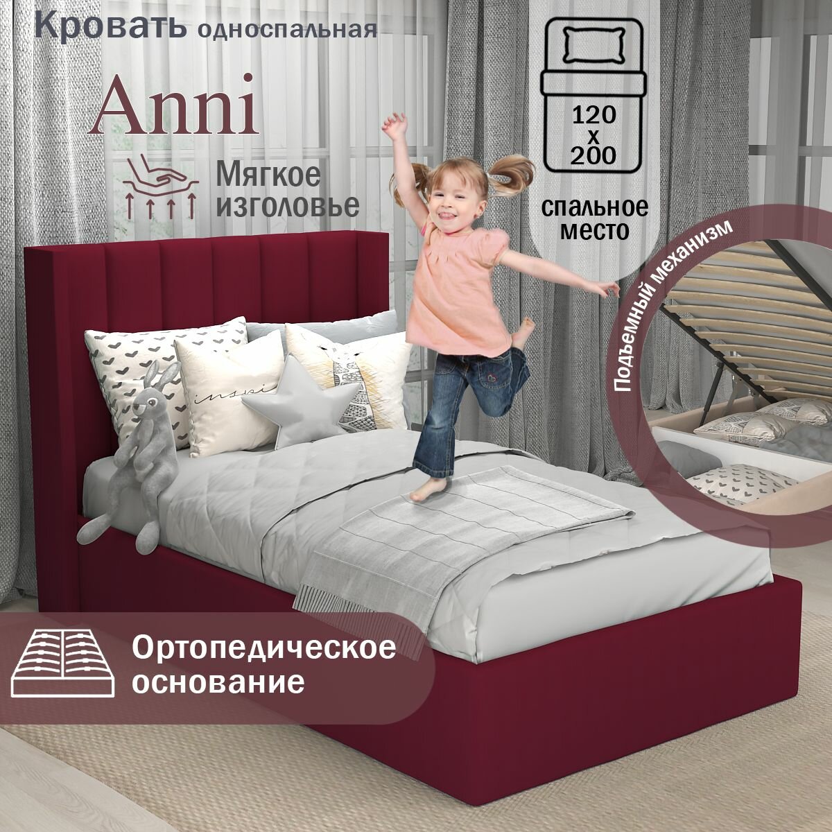 Кровать Anni с подъемным механизмом с размером спального места 120x200