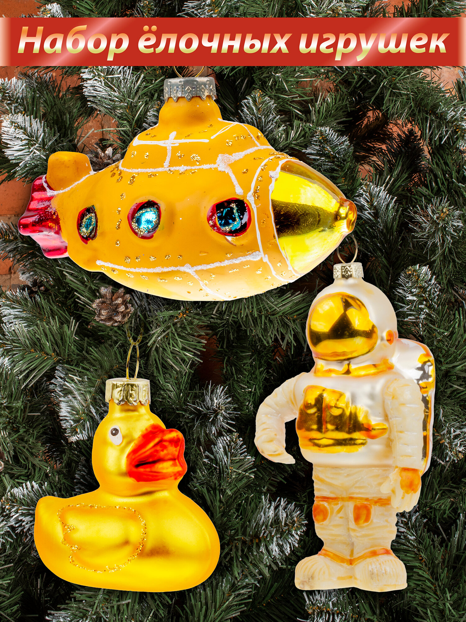 Стеклянные новогодние елочные игрушки "UltraMarin" 327-LN НГ Желтое настроение 3 шт.