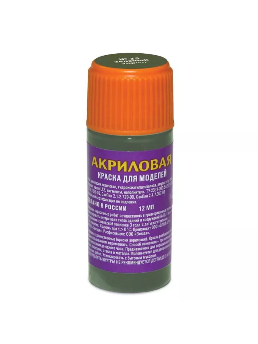 Акриловая краска зеленая, 12 мл