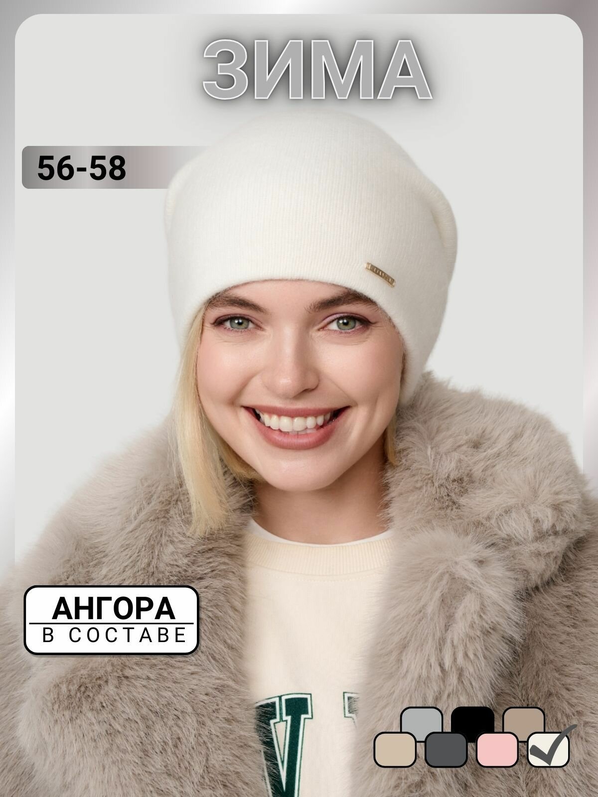Шапка-бини Осень-зима 2025 для женщин
