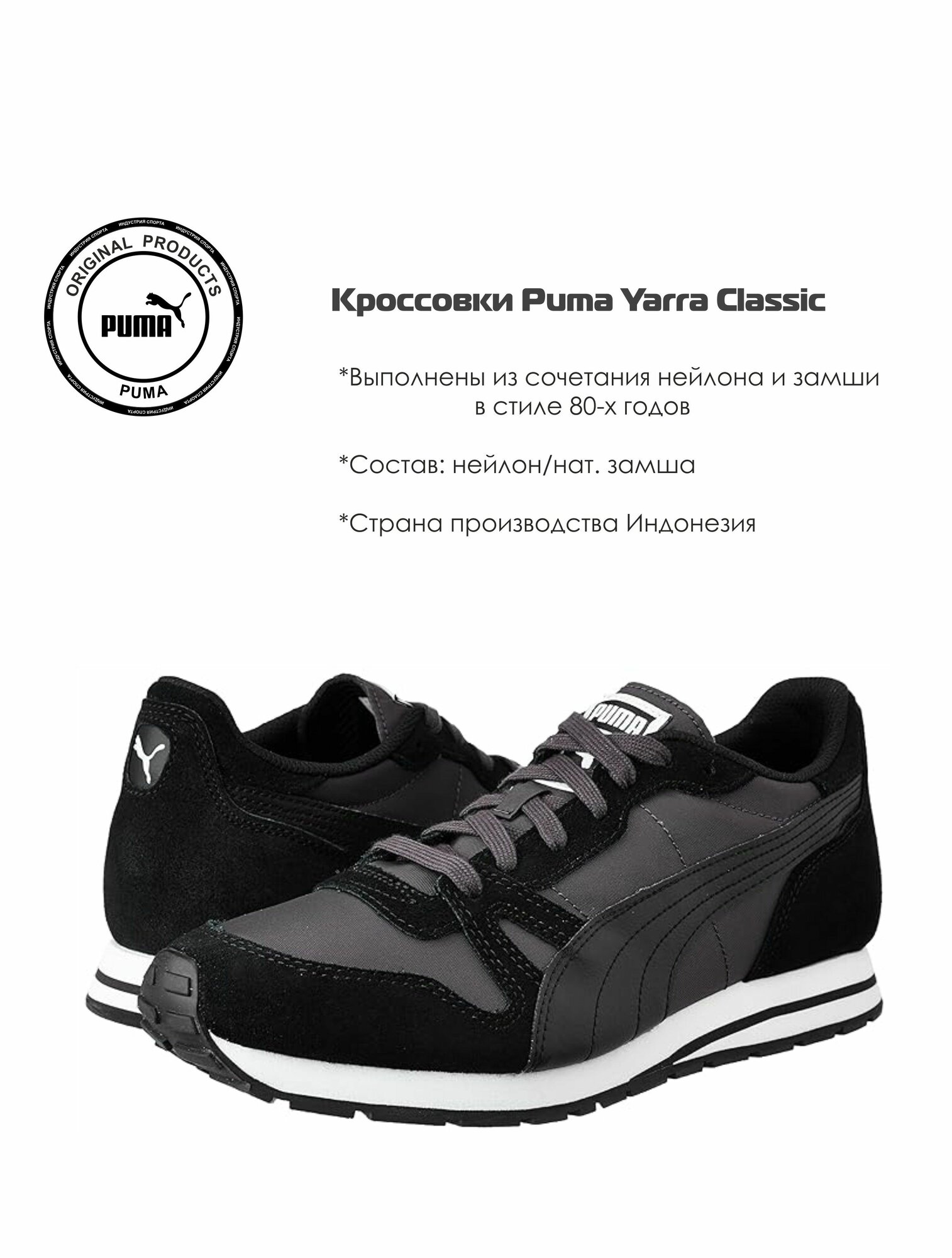 Кроссовки Yarra Classic